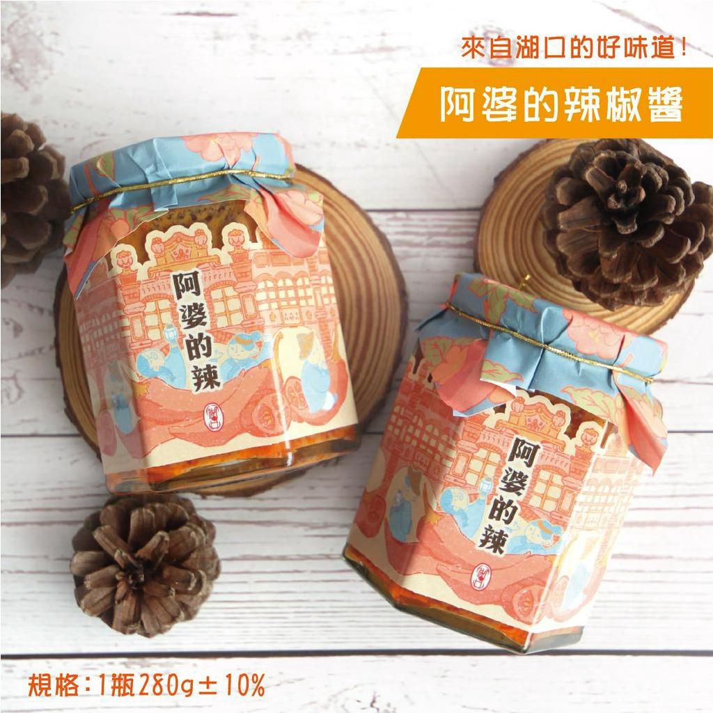 Grandma's Spicy Chili Sauce Hukou Old Street Second Generation Hsinchu ...