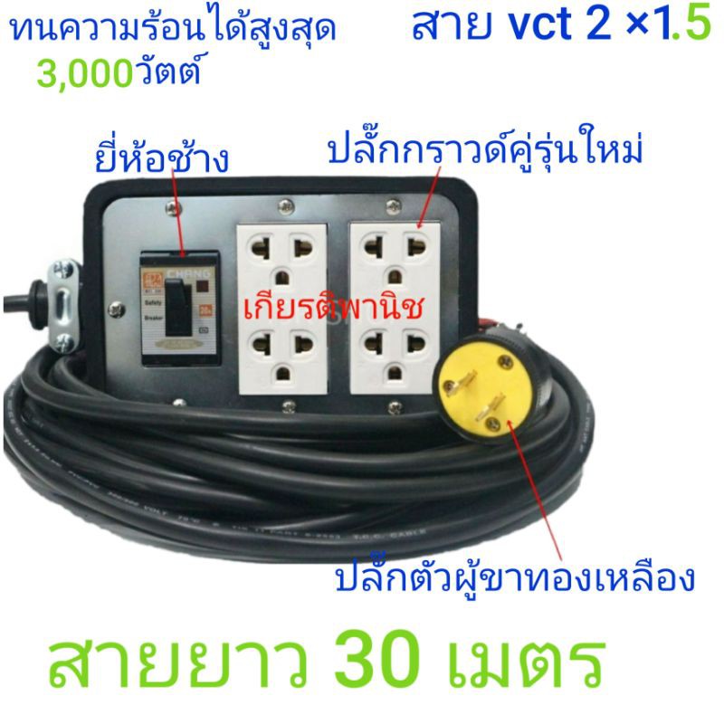 Trailer Cable Extension Plug Rubber Block 4 x 6 With Breaker vct 2 * 1 ...