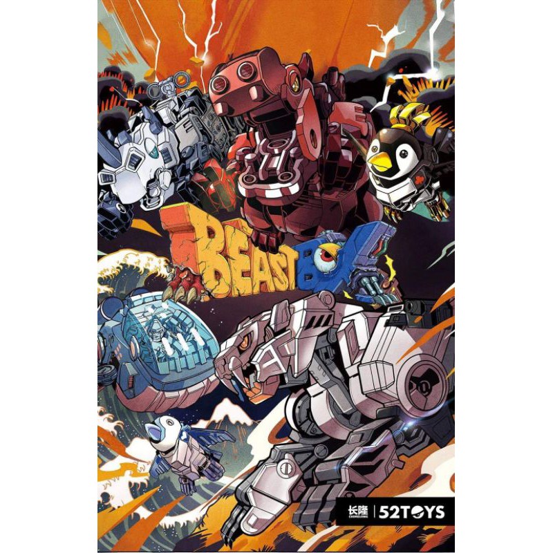 52toys beastbox beast box 52 toys Chimelong safari park series nessie ...