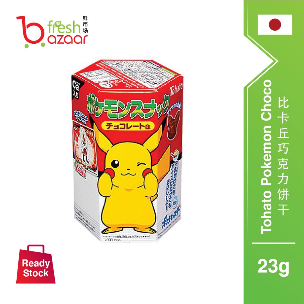 Japan Tohato Pokemon Chocolate Biscuit (23g) 日本桃哈多比卡丘巧克力饼干 | Shopee ...