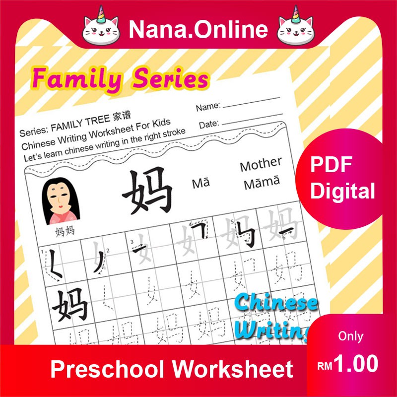 [PDF] Belajar Bahasa Cina PDF Softcopy - Family Tree Series Learn ...
