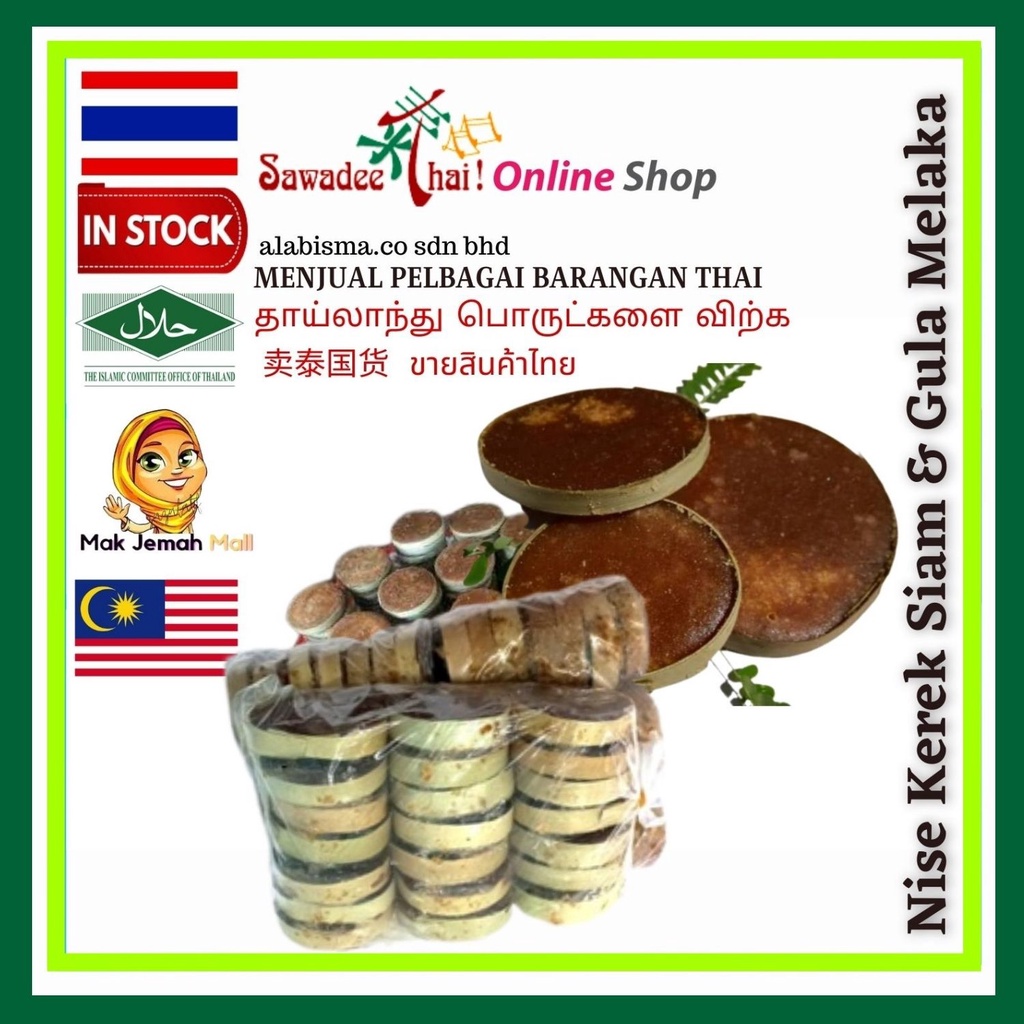 500g Gula Gerek / Nise Thailand/Gula Melaka Thai/Palm Sugar Thailand ...