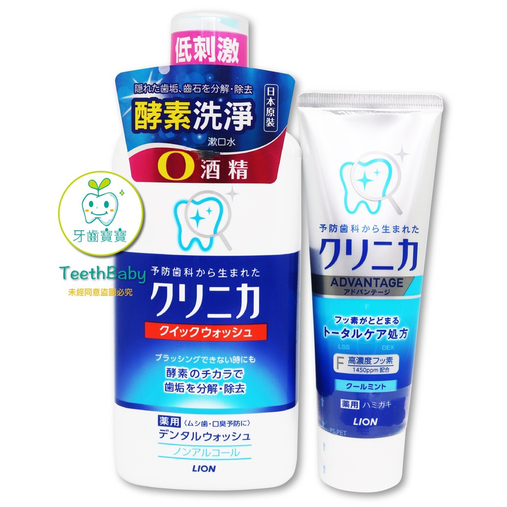 0001 Japan LION King Solid Enzyme Cleansing Toothpaste 130g+Mouthwash 450ml Set | Shopee Malaysia