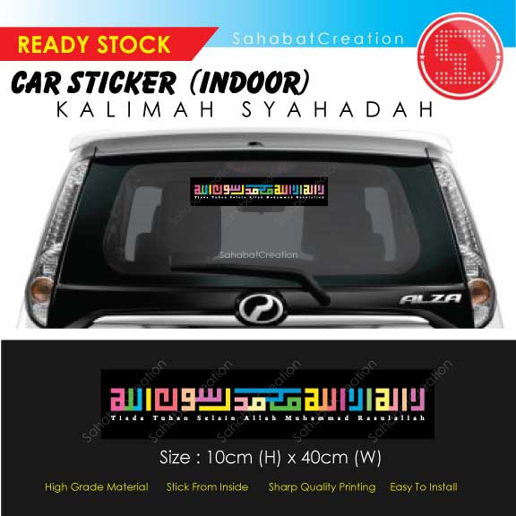 Car Sticker Syahadah Jawi Indoor / Stiker Kereta Jawi [Tampal Dari ...