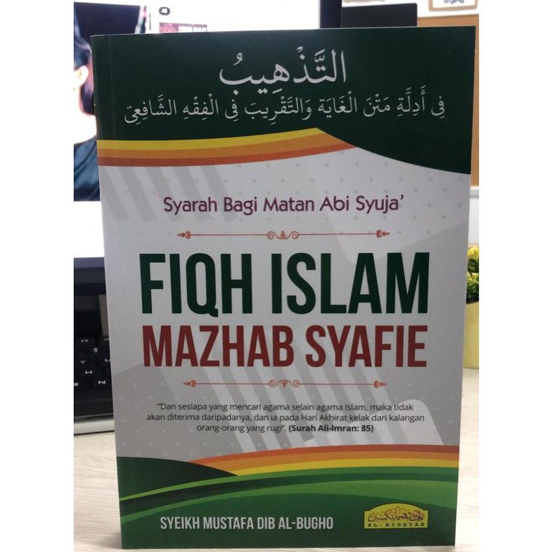 SYARAH BAGI MATAN ABI SYUJA FIQH ISLAM MAZHAB SYAFIE | Shopee Malaysia