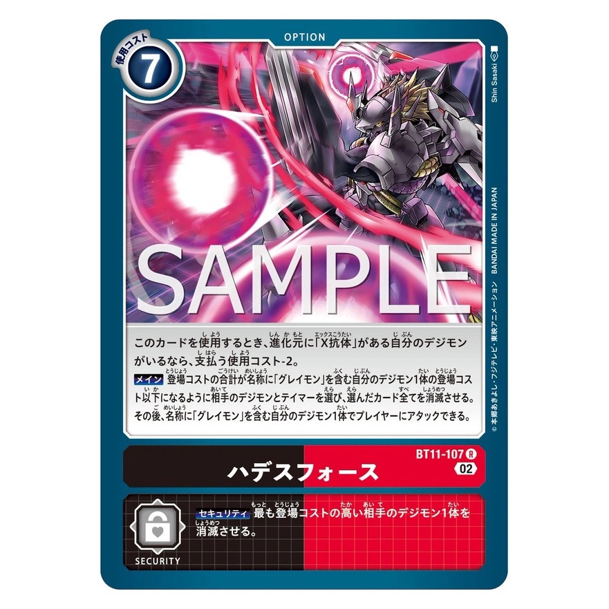 Hades Force (BT11-107) (R) (JP) | Shopee Malaysia
