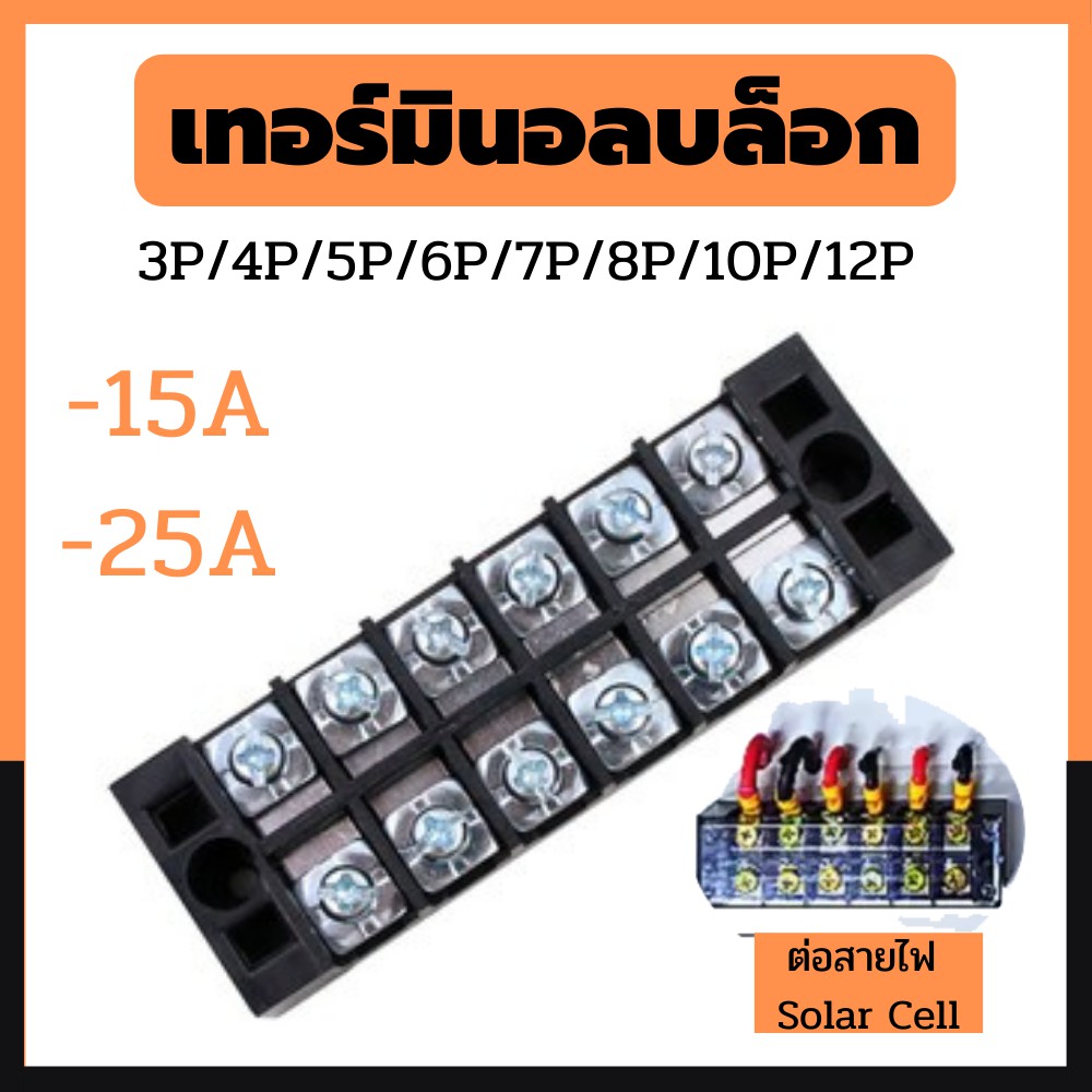 Terminal Block Is Used For Power Including Solar Cell Cells 15A 25A ...