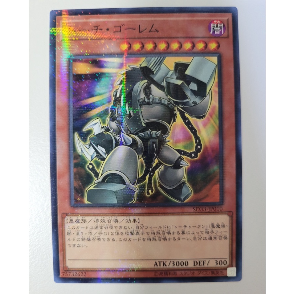 YUGIOH SD33-JP010 Grinder Golem Structure Deck: Powercode Link Normal Parallel Rare | Shopee ...