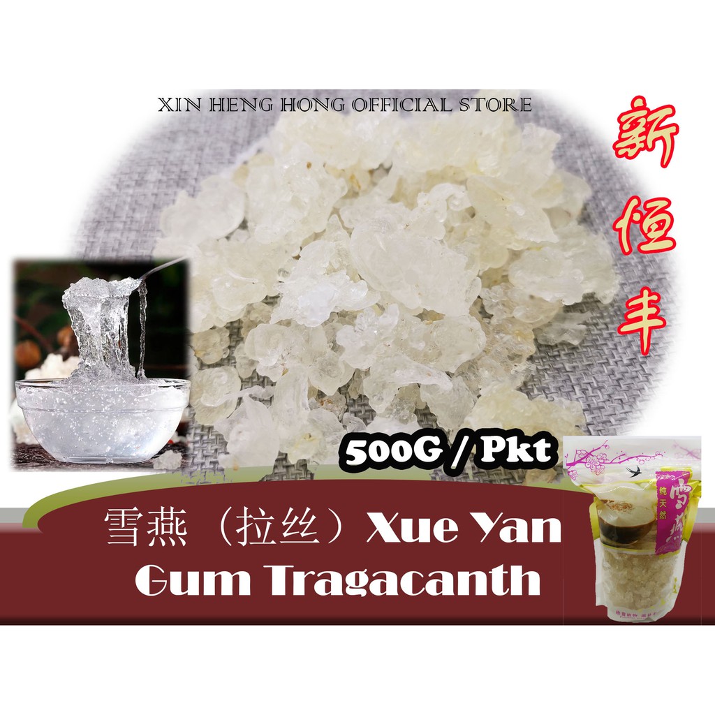 Gum Tragacanth Xue Yan/雪燕 500G/pack | Shopee Malaysia