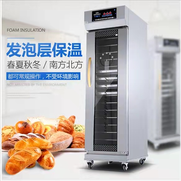 【HL】Fermentation Machine Commercial Computer Version Intelligent Baking ...