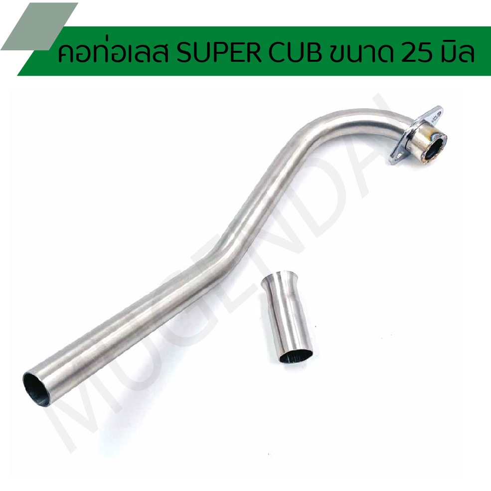 DREAM SUPER CUB Stainless Steel Pipe Size 25 Mm | Shopee Malaysia