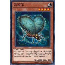 Duelist Alliance DUEA-JA039 Resonance Insect (Common) | Shopee Malaysia