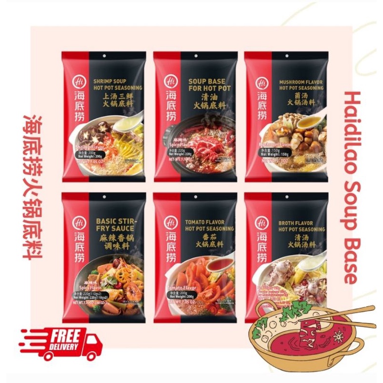 Hai Di Lao Soup Base for Hotpot (110g) / Self Heating Vegetable Hotpot ...