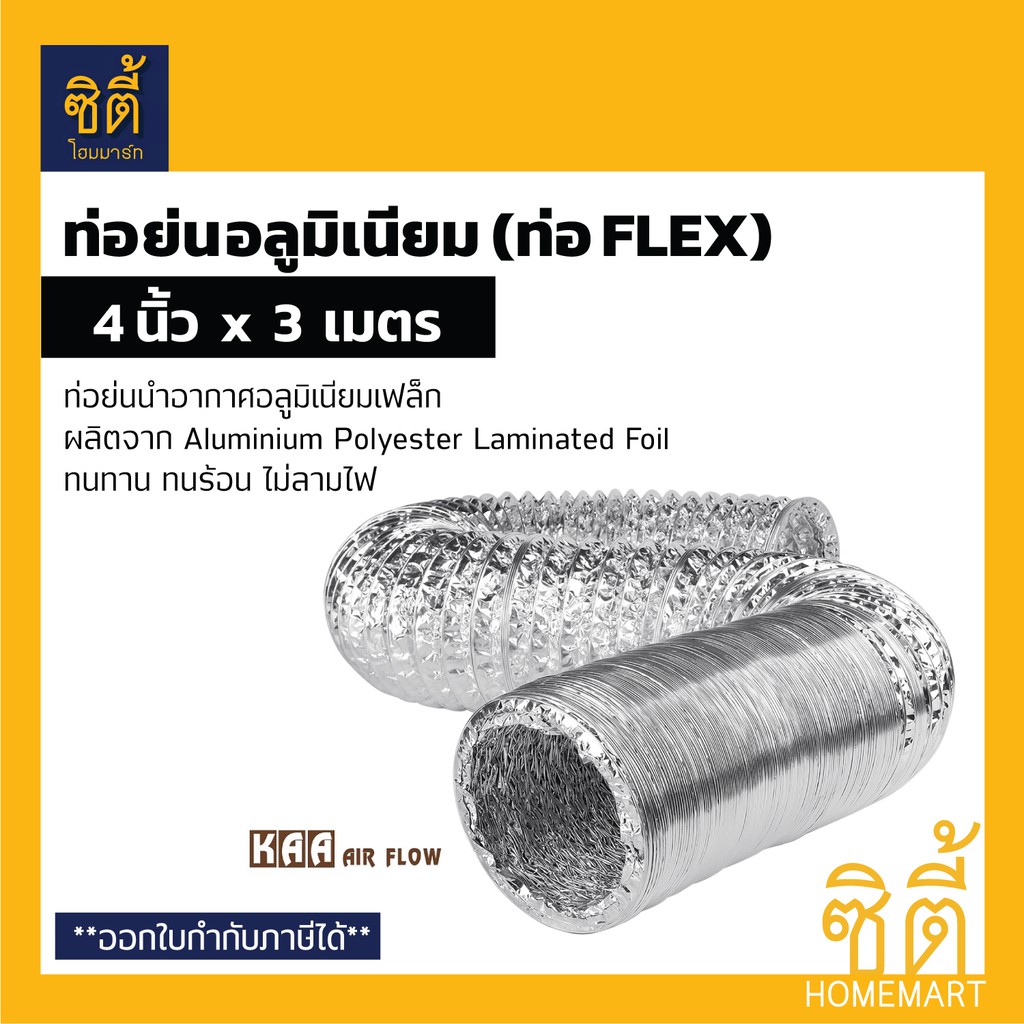 KAA Aluminium Foil Wrinkled Pipe Flex Air Conduit 4" x 3m (Air ...
