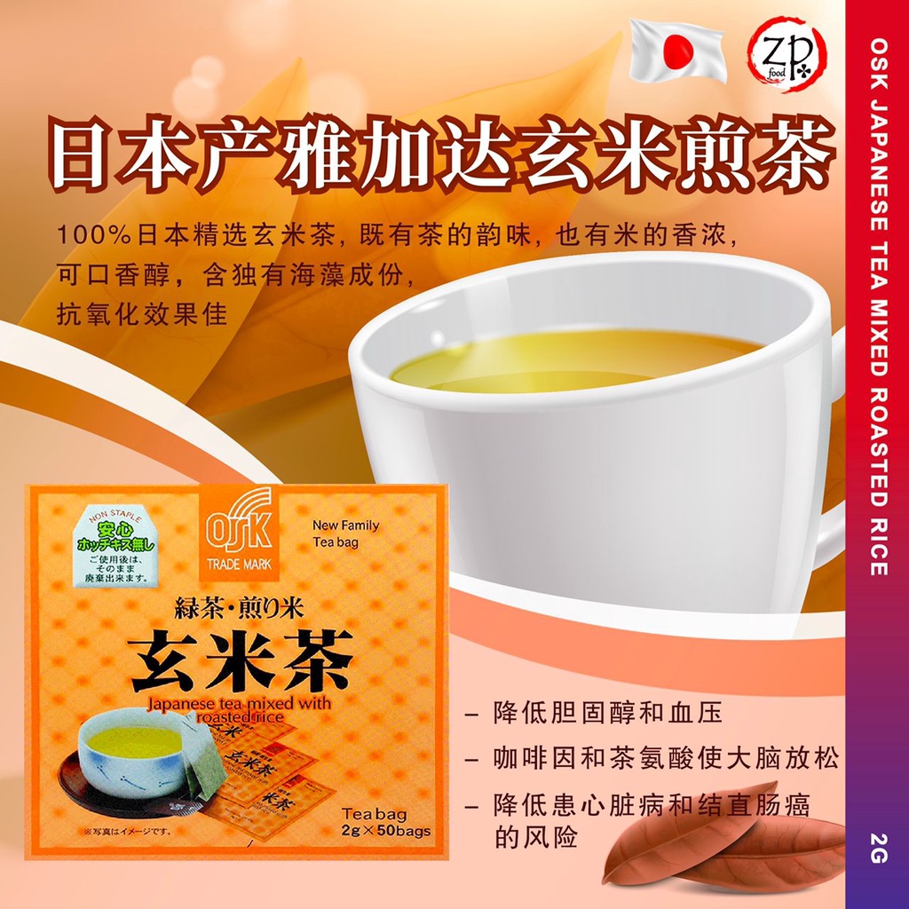 [ JAPAN 日本 ] OSK Japanese Tea 日本产雅加达煎茶 100G / 120G | Shopee Malaysia