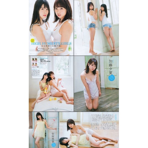 Nmb48 YASUDA MOMONE & KATO YUUKA GRAVURE Magazine Cut | Shopee Malaysia