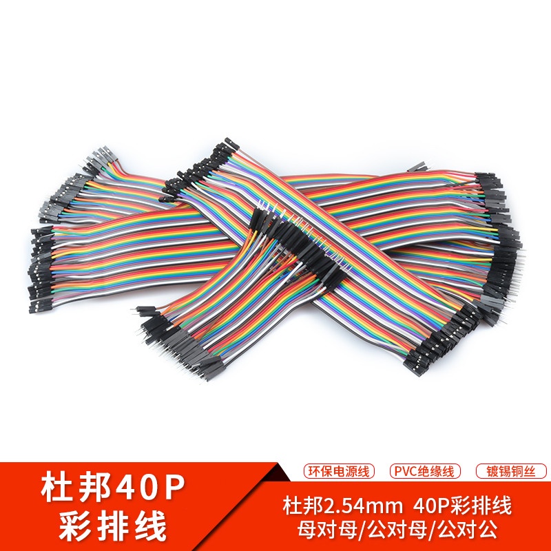 40 pin jumper wire cable, IOT, breadboard, Arduino project, DuPont wire ...