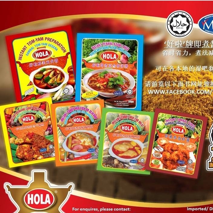 [READY STOCK] HOLA Instant Paste 好啦即煮料 HALAL | Shopee Malaysia