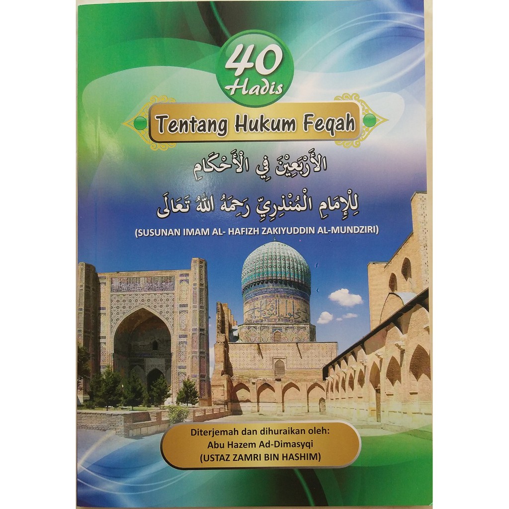 40 HADIS TENTANG HUKUM FEQAH - IMAM AL MUNZIRI (PUSTAKA AT TAUJIH ...
