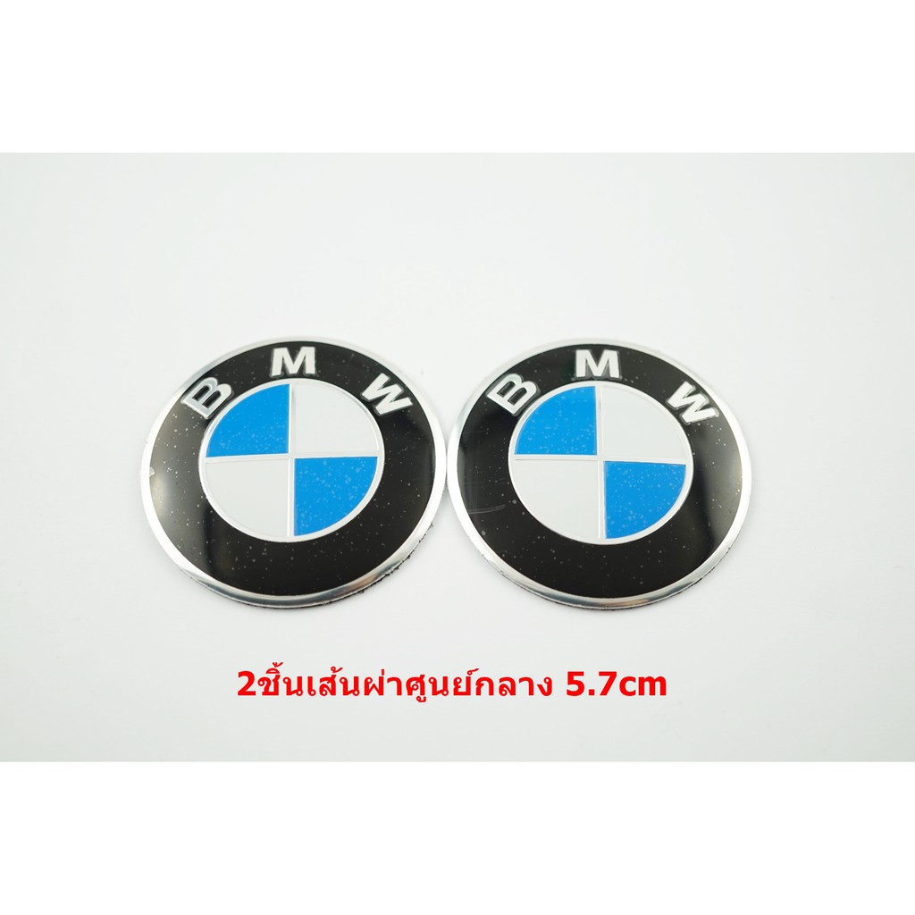 2pcs BMW Logo Size 5.7 cm Installed With Adhesive Tape On The Back ...