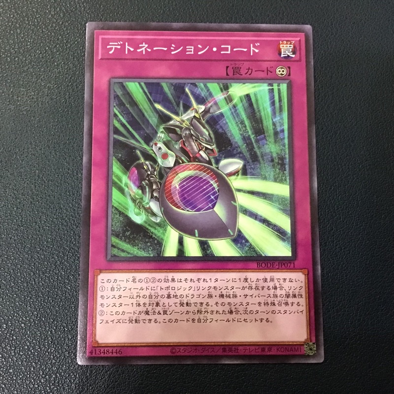 YUGIOH BODE-JP071 Detonation Code (COMMON) | Shopee Malaysia