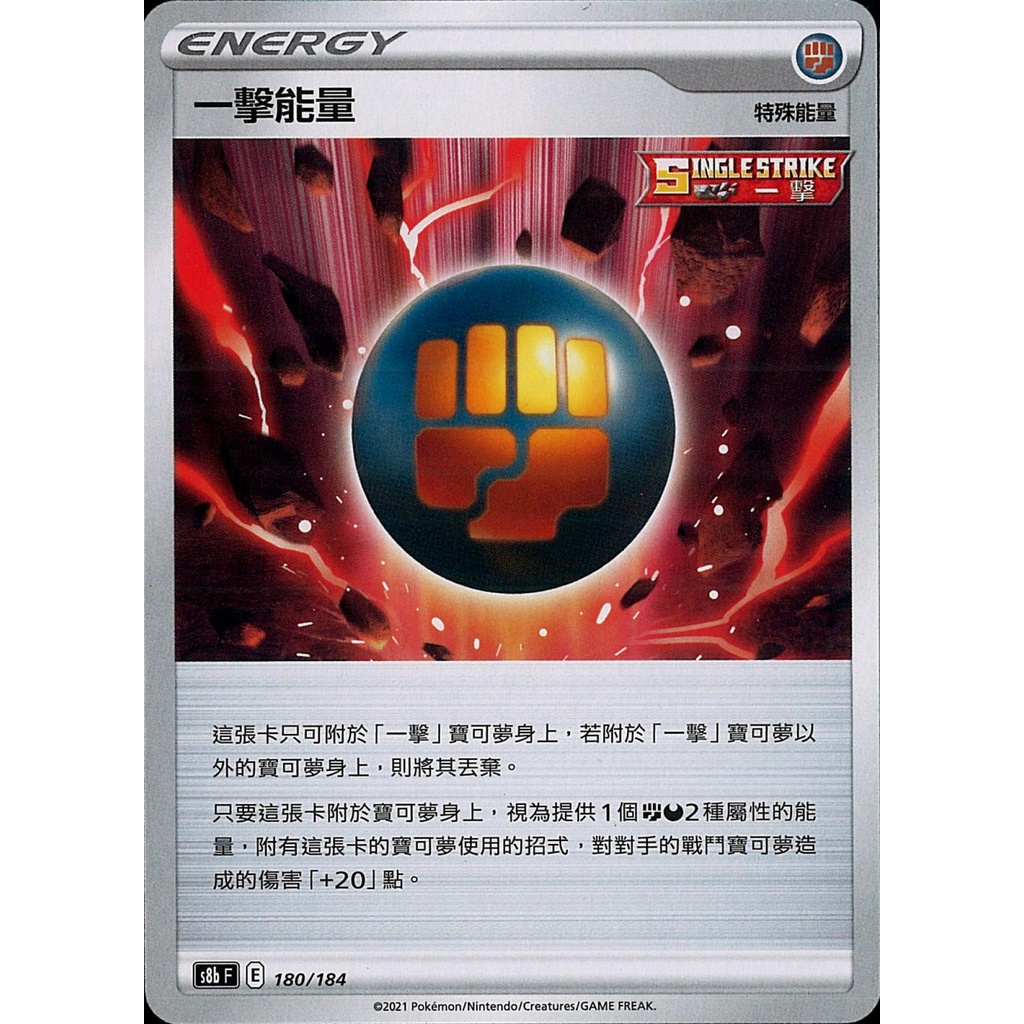 [ALG Card Exclusive] Pokémon PTCG Chinese Version One Hit Energy Random ...