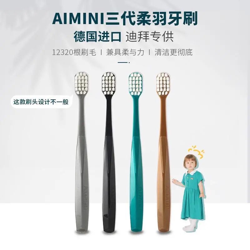 Aimini Yurou Dubai Toothbrush Third Generation Upgraded Version ...
