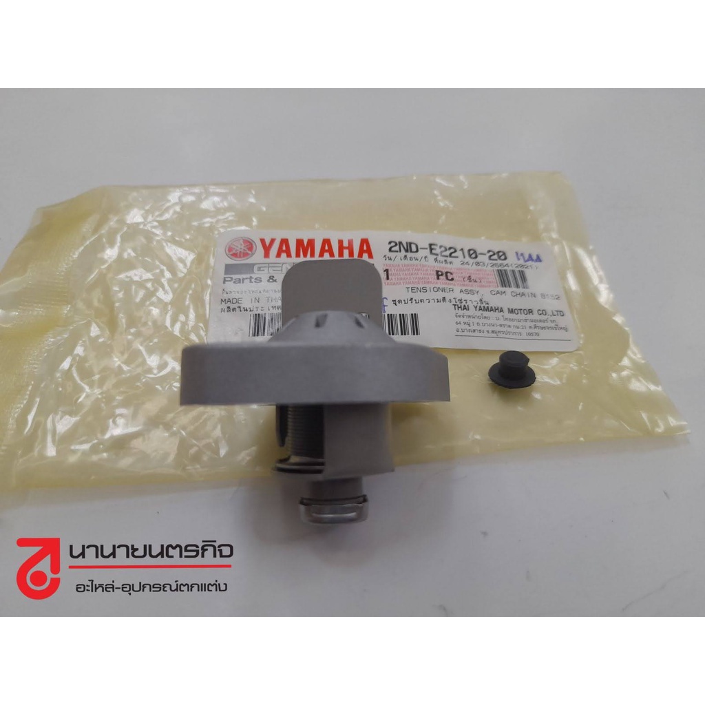 2NDE221020 Chain Tensioner Timing FINN Nmax Exciter Aerox Mslaz Grand ...