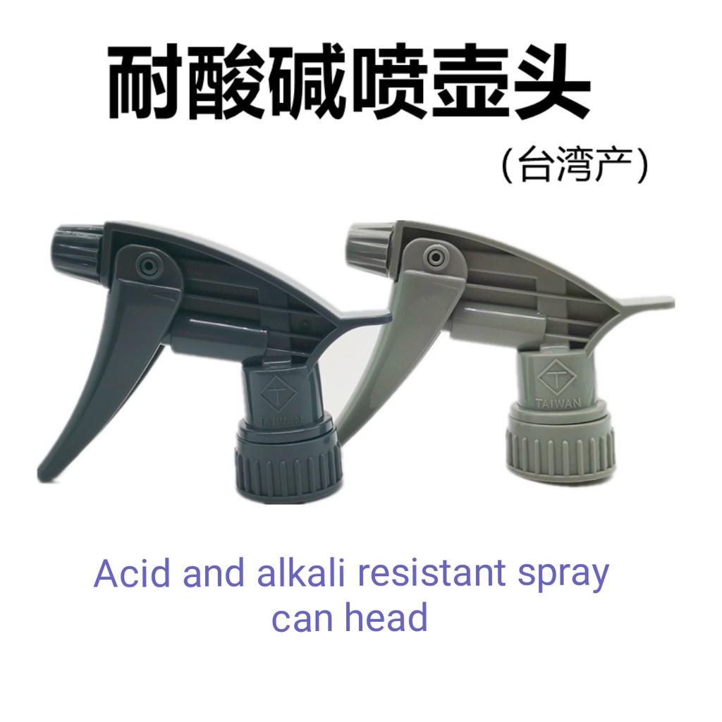 SGCB Spray Head Industrial Chemical Resistance / Sprayer Head/ Trigger ...