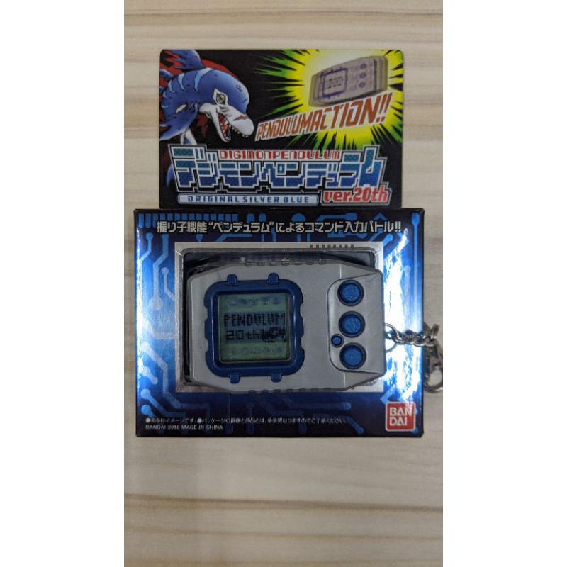 Digimon Pendulum 20th Original Silver Blue. | Shopee Malaysia