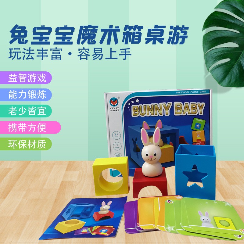 Smart Games Bunny Boo Board Game兔宝宝魔术箱通关游戏桌游 | Shopee Malaysia