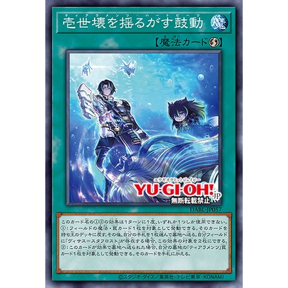 Yugioh Japanese / Darkwing Blast / DABL-JP057 / Common / Tearalaments Heartbeats | Shopee Malaysia