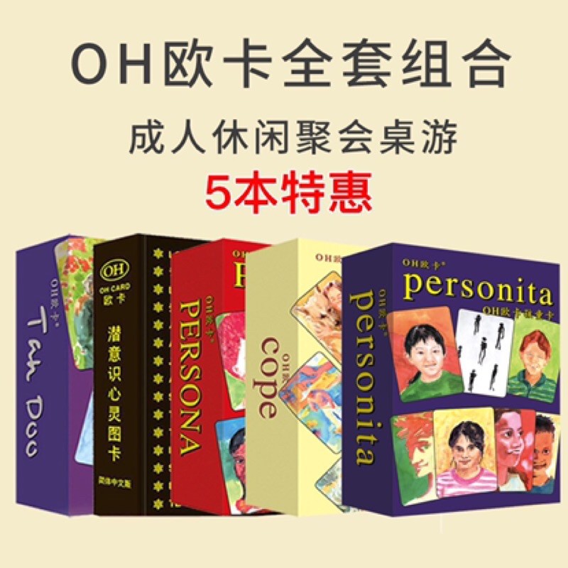 OH卡牌伴侣卡人像卡潜意识投射卡心理咨询卡欧卡成人休闲聚会卡牌 | Shopee Malaysia