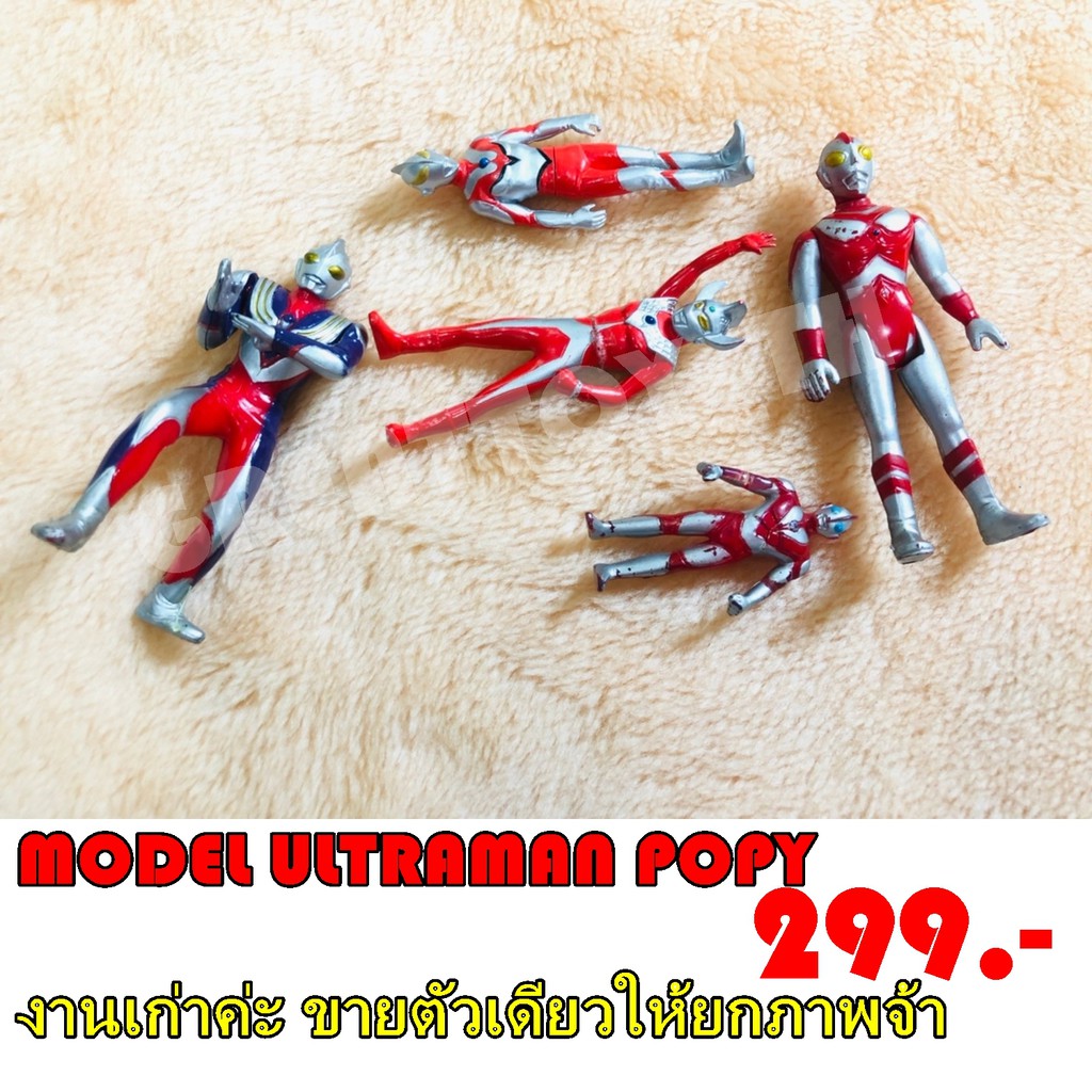 Ultraman popy Poppy | Shopee Malaysia