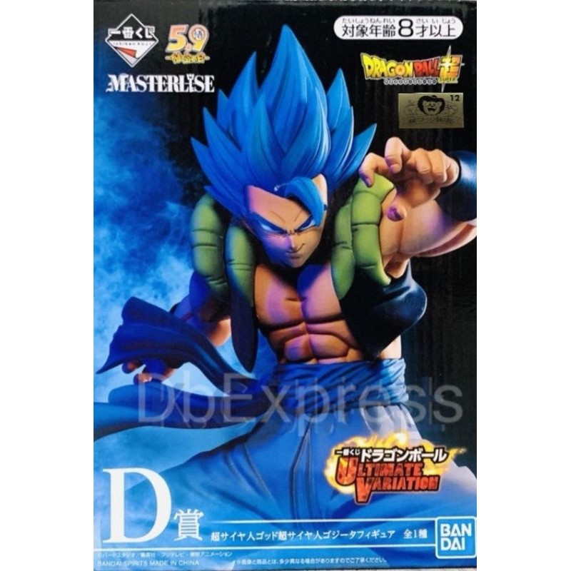 GOLD Bandai Ichiban Kuji Ultimate Variation Masterlise D Prize Gogeta Blue | Shopee Malaysia