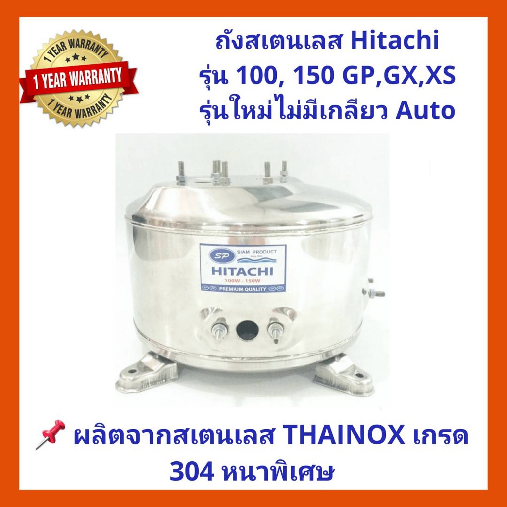 Stainless Steel Water Pump Tank SP Hitachi And ITC 100 150 200 250 And ...