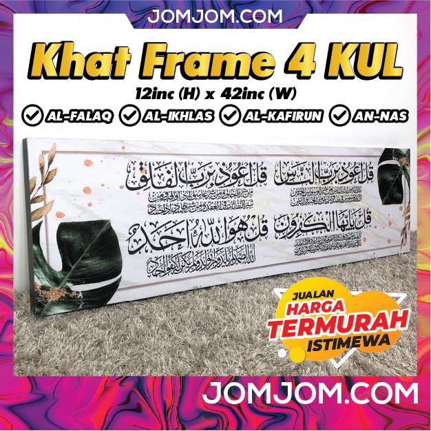 🌻🌻TOP NEW🌻🌻4 KUL Khat Frame /Kaligrafi Khat/Frame/ Khat/ Khat Wall ...