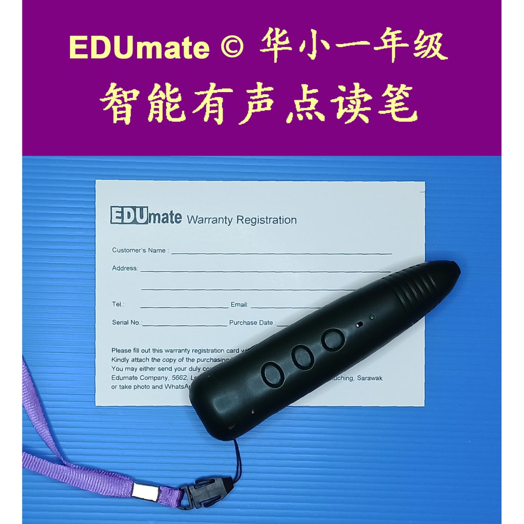 Edumate 011-Reading Pen SJKC Tahun 1 华小一年级点读笔 | Shopee Malaysia