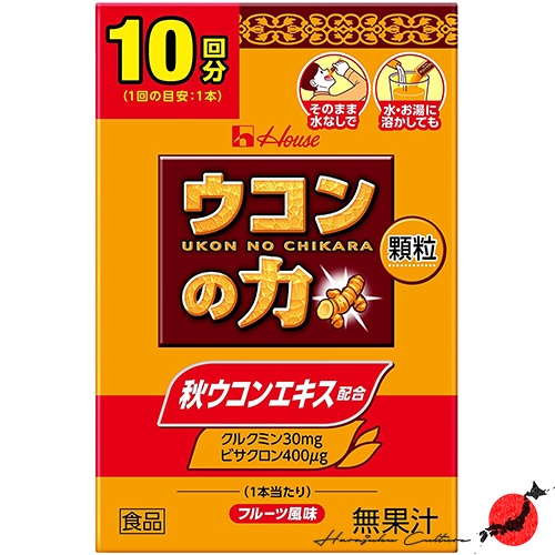 ≪Made in Japan≫House The Power Of Ukon（Ukon No Chikara）Granules - 10 ...