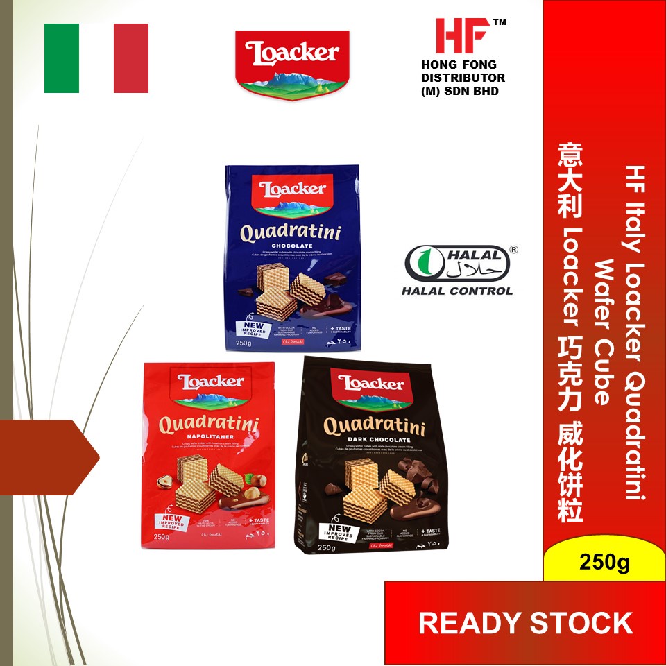 HF Italy Loacker Quadratini Wafer Cube 250g (Halal) 意大利 Loacker 巧克力 ...