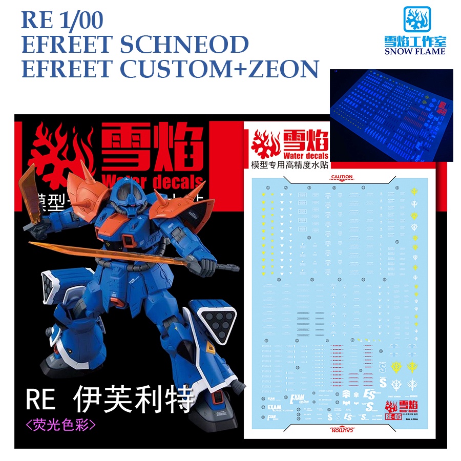 [SNOW FLAME] RE05 RE 1/100 EFREET SCHNEOD / EFREET CUSTOM+ZEON ...