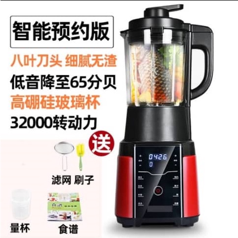 Automatic Multipurpose High Speed Blender Machine 1.75L Soy Bean Smart ...
