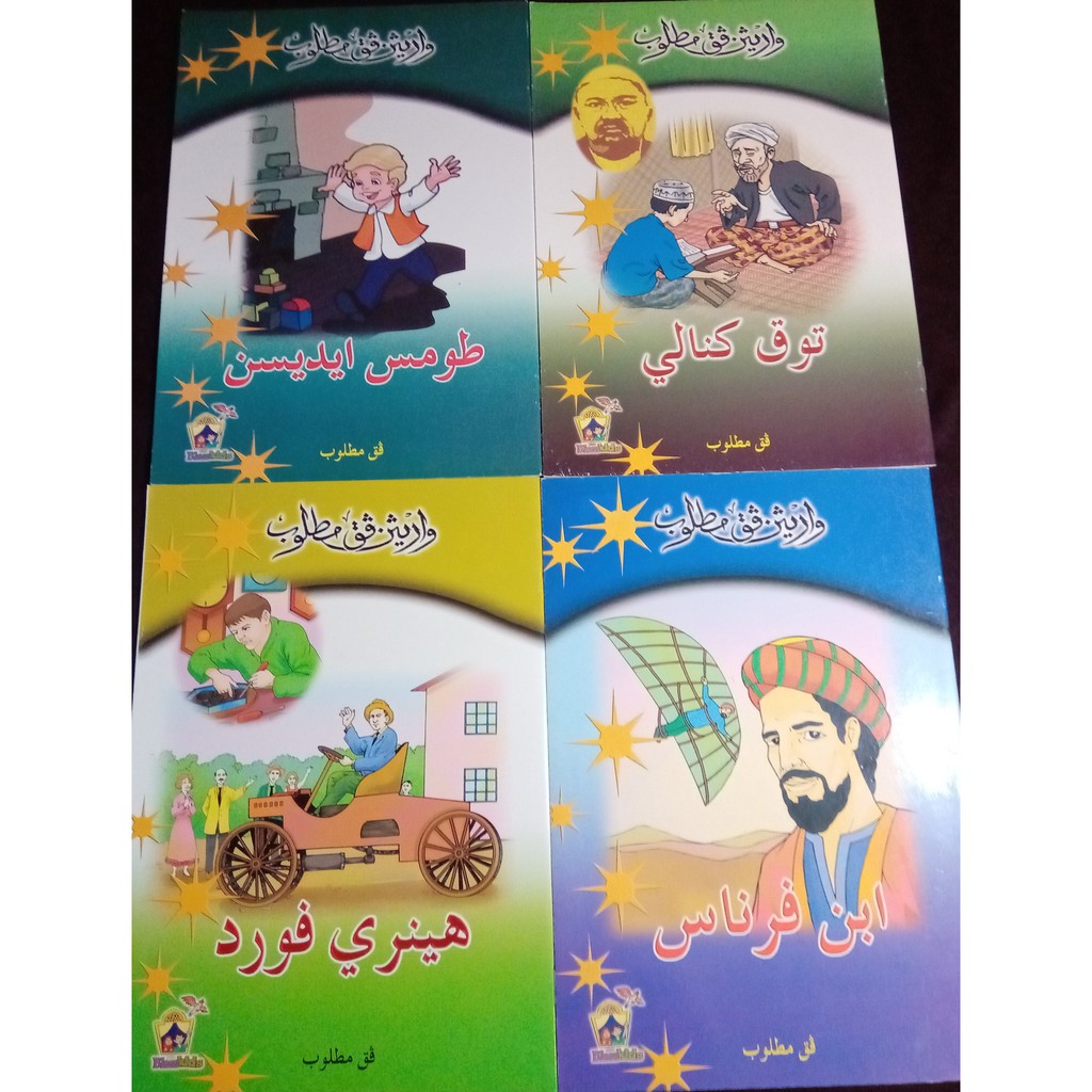 Buku Cerita JAWI Siri Pak Matlub | Shopee Malaysia