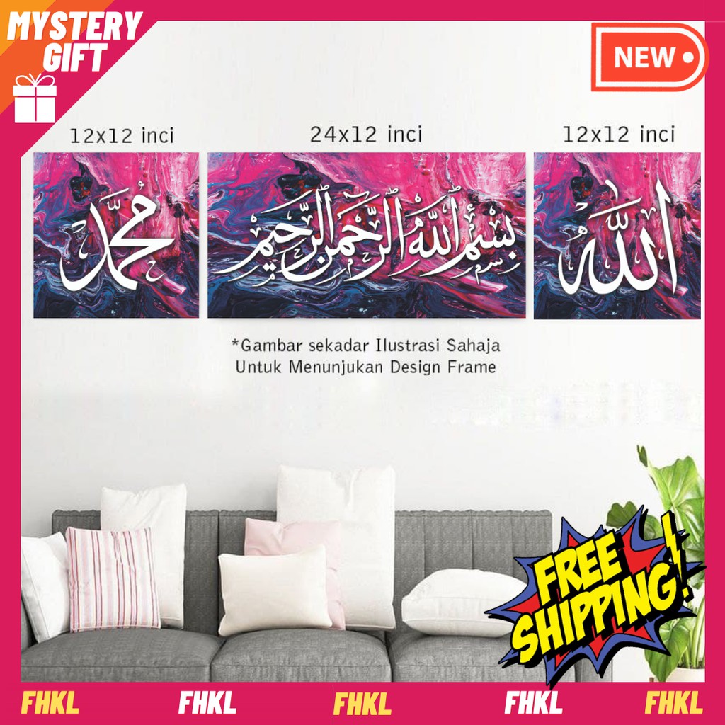 💥LATEST DESIGN💥FRAME ALLAH MUHAMMAD | FRAME BISMILLAH | FRAME | Shopee ...