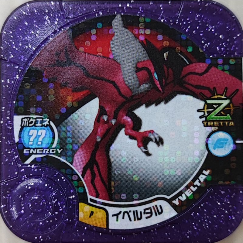 Pokemon TRETTA Yveltal Trophy Card | Shopee Malaysia