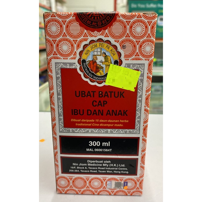 NIN JIOM PEI PA KAO UBAT BATUK CAP IBU DAN ANAK COUGH SYRUP 75ml /150ml ...