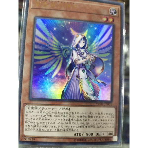 游戏王 YO01-JP001 CR04-AE147 Yugioh Diviner of the Heralds UR | Shopee Malaysia