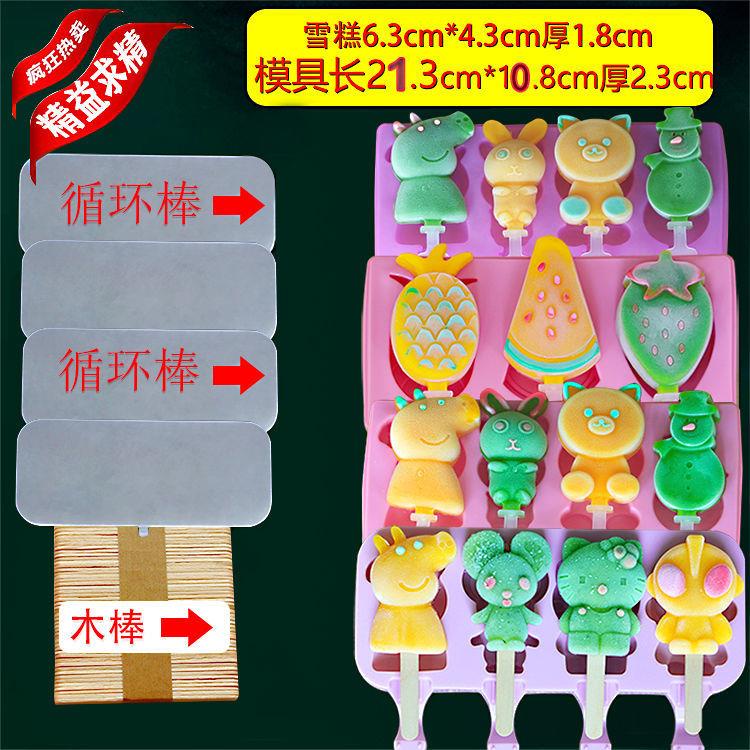 Popsikel es loli gred makanan baharu acuan kartun es loli buatan ...