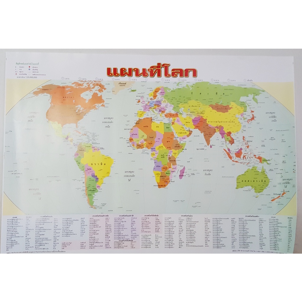 World Map Poster Our Display Different Countries of The Large Wall Use ...