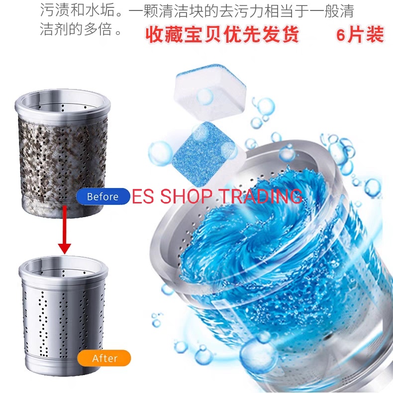 [Ready Stock] 12 pcs Washing Machine Cleaner/Washing Machine Cleaning ...